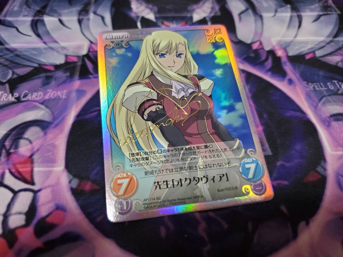 Chaos TCG カオス ティアーズトゥティアラ AP-114 SP 先生 オクタヴィア サイン(その他)｜売買されたオークション情報、yahooの商品情報をアーカイブ公開 - オークファン ...