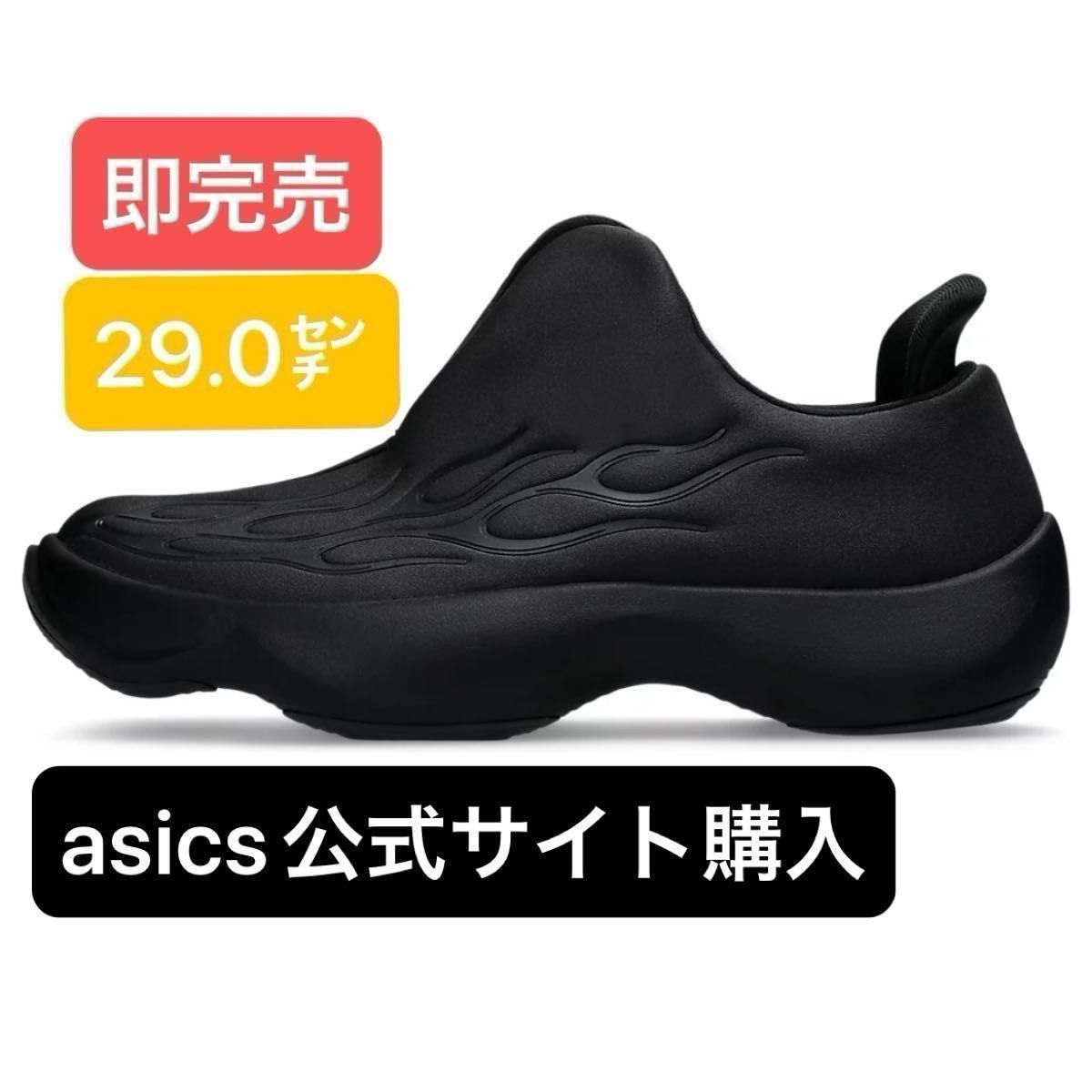未使用】Asics One 未使用】Asics One