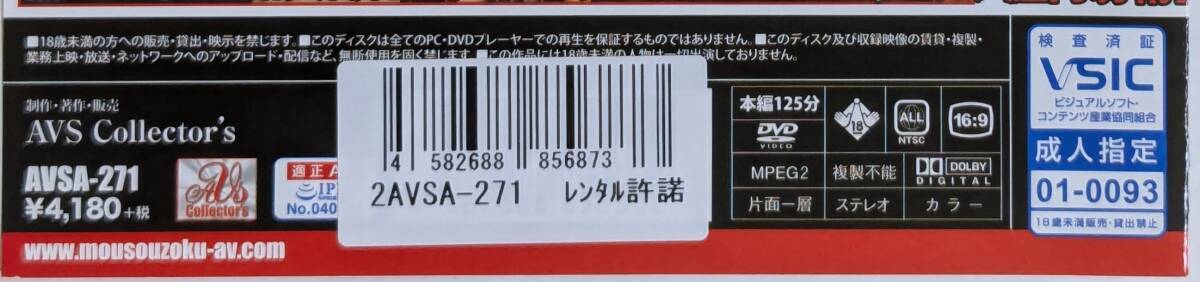 Yahooオークション J10 Avs Collectors 2avsa 271 パンストむっち
