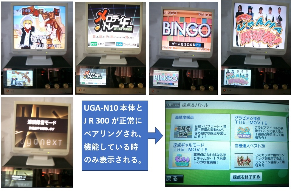 Yahoo!オークション - (BT JRB) BMBカラオケ機 UGA-N10 ＋ 高性能キ...