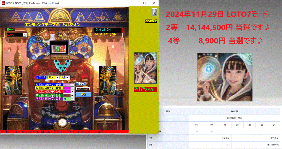Yahoo!オークション - 新作 [LOTO予想ソフト_アラビアンshooter] 2024...