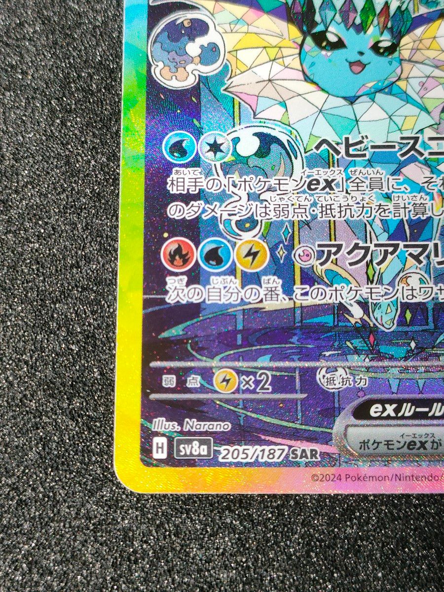 ポケモンカード シャワーズex SAR プレイ用|Yahoo!フリマ(旧 ポケモンカード シャワーズex SAR プレイ用|Yahoo!フリマ(旧