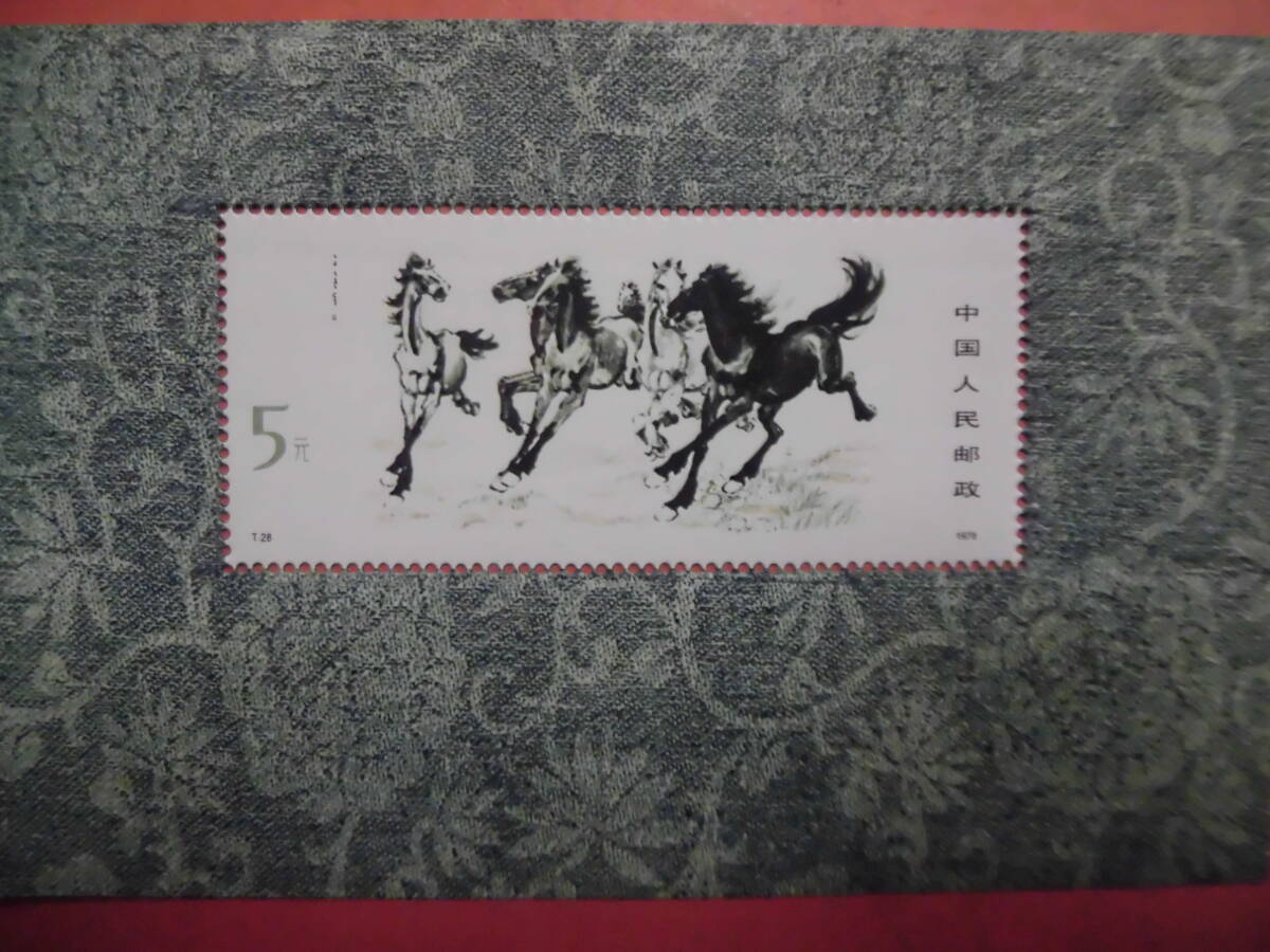 Yahoo!オークション - 中国切手 T28M 奔馬 シートJ630 未鑑定品