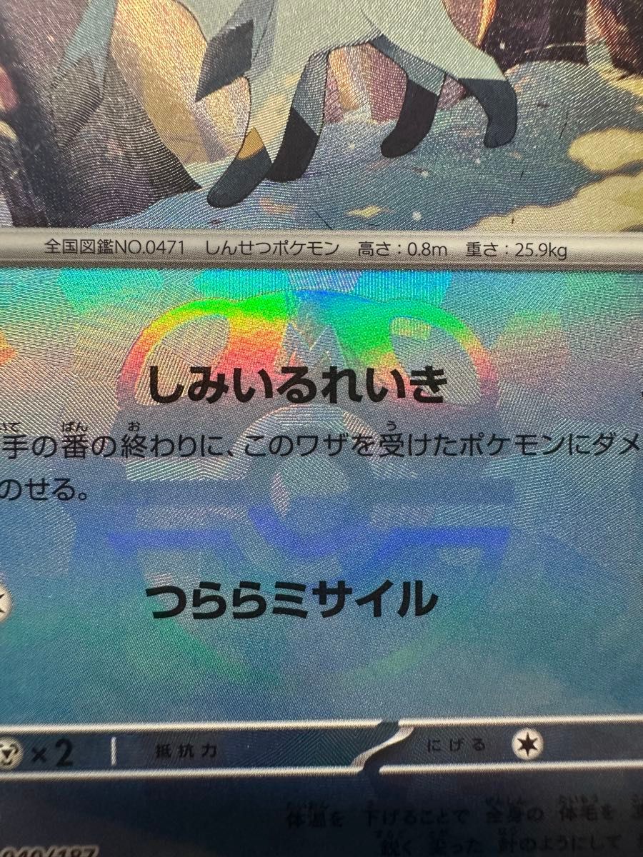 ポケモンカード テラスタルフェスex グレイシア マスターボール ポケモンカード テラスタルフェスex グレイシア マスターボール
