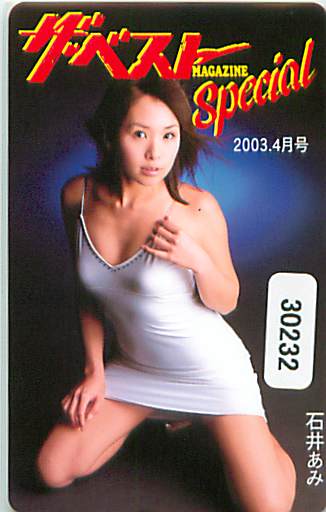 Yahoo!オークション - 30232 石井あみ テレカ