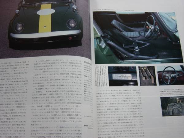 Yahoo!オークション - Car magazine 145 LOUTUS ELAN S1 26R エラン+
