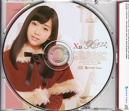 Yahoo!オークション - X21 4th CD Xギフト イベント会場限定CD 末永真...