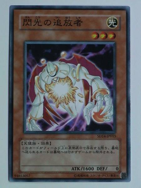 Yahoo!オークション - 帝王の降臨 JP015 『閃光の追放者』x2枚セッ...