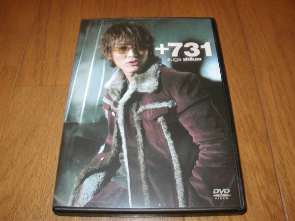 Yahoo!オークション - DVDスガシカオ+731
