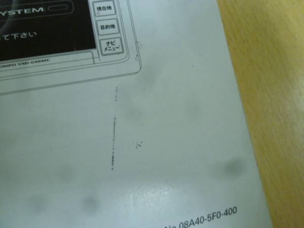 Yahoo!オークション - 2877 ホンダ Gathers VXD-045MC 取扱説明書 一...