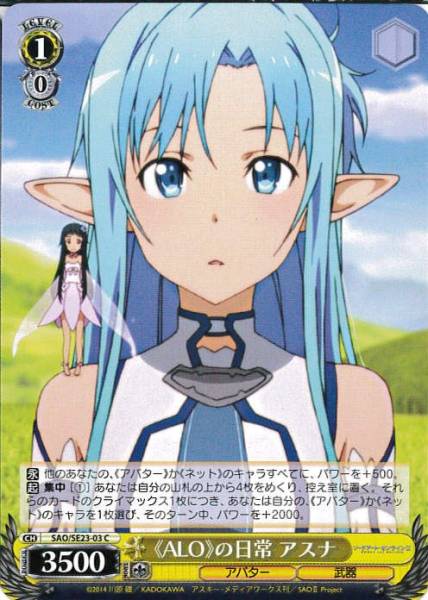 Yahoo!オークション - ALOの日常 アスナ/SAO/SE23-03/C/SAOⅡ/ヴァイス...