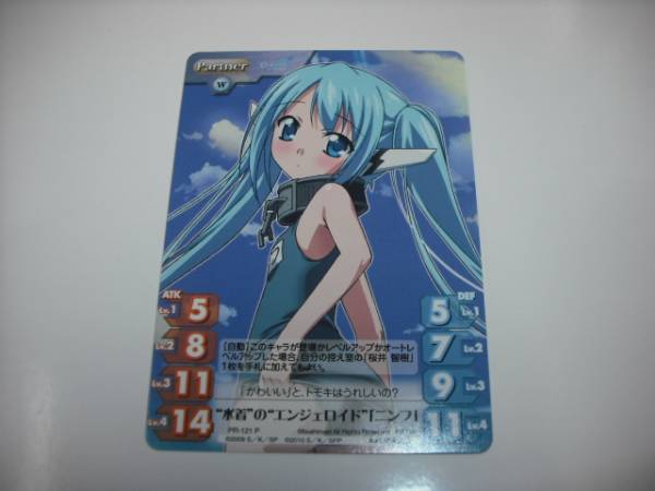 Yahoo!オークション - 即決 ChaosTCG PR-121 P 水着のエンジェロイド「...