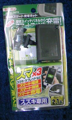 Yahoo!オークション - エーモン スズキ車用USB充電パネル2874新品