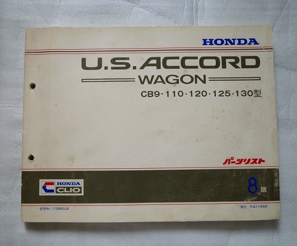 Yahoo!オークション - ホンダ U.S.アコードワゴン CB9 パーツリスト 8...