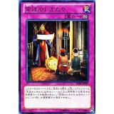Yahoo!オークション - 遊戯王 宮廷のしきたり DE04-JP037-R 美品