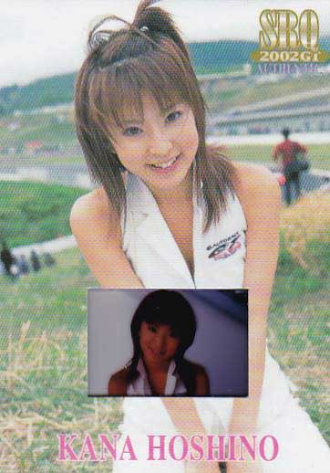 Yahoo!オークション - SRQ02プレミアム 星野加奈 30枚限定RQフィルムカ...