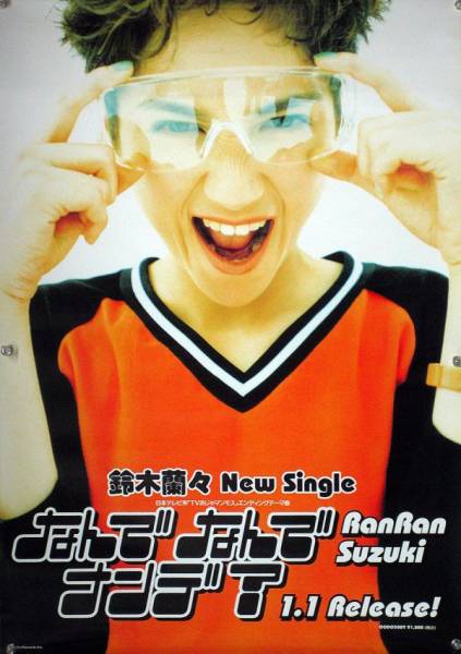 Yahoo!オークション - 鈴木蘭々 RANRAN SUZUKI B2ポスター (N17003)