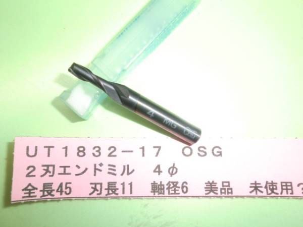 Yahoo!オークション - OSG 2刃エンドミル 4φ 美品 UT1832-17