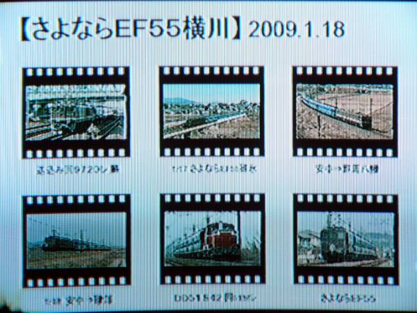 Yahoo!オークション - オリジナルDVD 【さよならEF55 ムーミンラ...