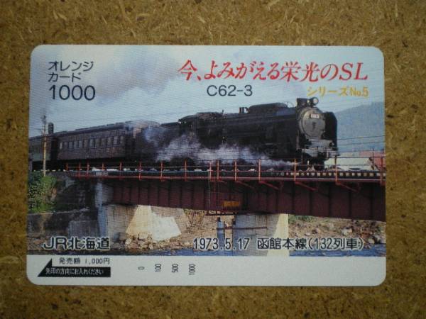 Yahoo!オークション - tt8-54・函館本線 今よみがえる栄光のSL C62 ...