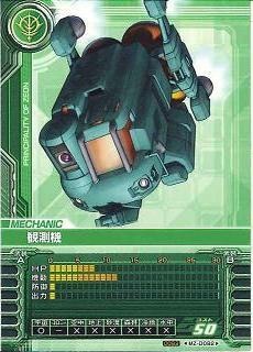 Yahoo!オークション - GCB @83C観測機