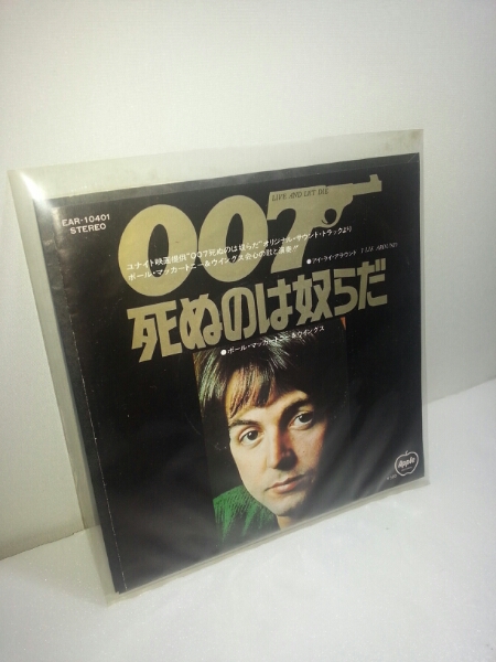 EP PAUL MCCARTNEY & WINGS / 007死ぬのは奴らだ 国内盤EP(Paul McCartney)｜売買されたオークション情報、yahooの商品情報をアーカイブ公開 ...