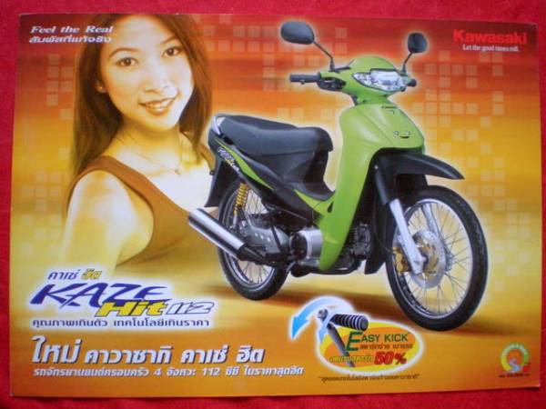 Yahoo!オークション - 送料無料 タイ・カワサキ KAZE Hit112...