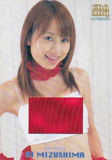 Yahoo!オークション - SRQ03メモリアル 水島愛 RQジャージカードJRS-2/...