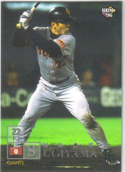 Yahoo!オークション - 杉山直輝 巨人 読売ジャイアンツ 96BBM/日本シリ...
