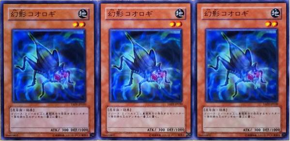 Yahoo!オークション - 遊戯王 幻影コオロギ(ノーマル) 3枚セット TAEV...