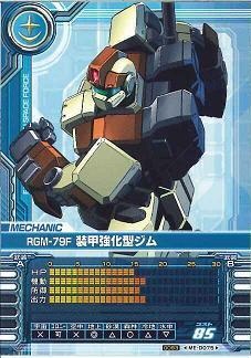 Yahoo!オークション - GCB 83C装甲強化型ジム