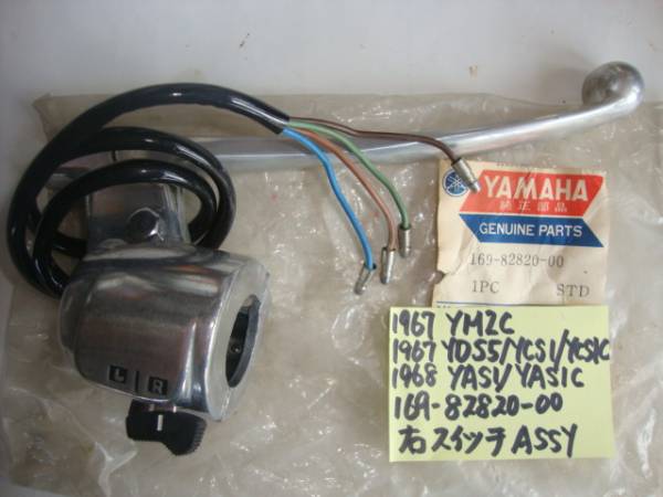 Yahoo!オークション - ヤマハ YDS5 YCS1 YM2 右ハンドルスイッチ