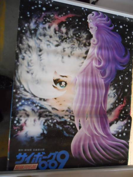 Yahoo!オークション - ポスター サイボーグ009 超銀河伝説 即決