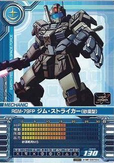 Yahoo!オークション - GCB 83Cジム・ストライカー(砂漠型)