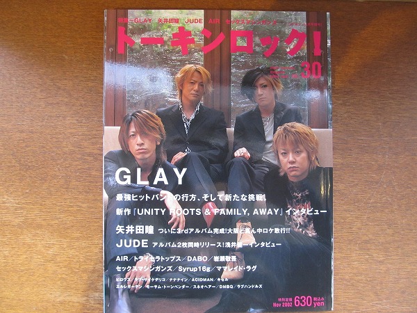 Yahoo!オークション - トーキンロック 30/2002.11 GLAY/矢井田瞳/JUDE/...