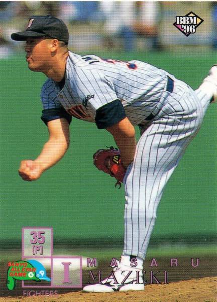 Yahoo!オークション - 今関勝 日本ハムファイターズ 96BBM/オールスタ...