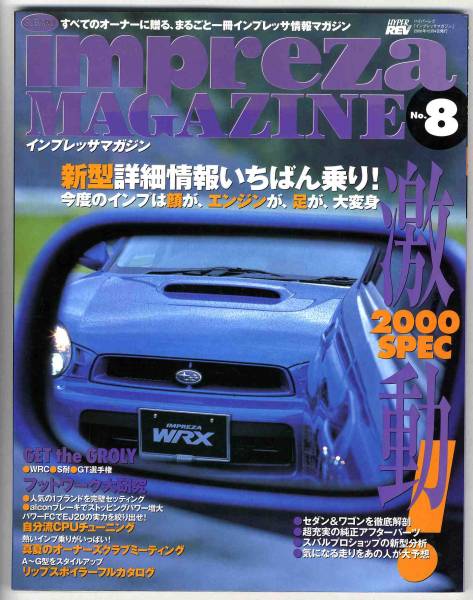 Yahoo!オークション - 【a7821】00.10インプレッサマガジンNo.8／新型...