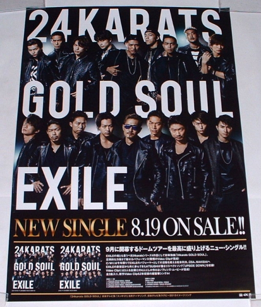 Yahoo!オークション - EXILE 24KARATS GOLD SOUL 非売品 B2 ポスター Yahoo!オークション - EXILE 24KARATS GOLD SOUL 非売品 B2 ポスター