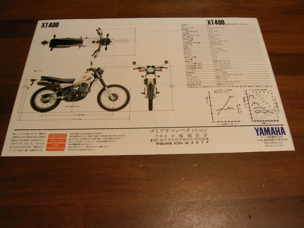 Yahoo!オークション - XT400 5Y7 カタログ