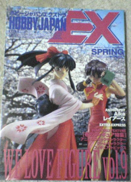 Yahoo!オークション - 〓ホビージャパンEX9 アニメ&コミックキャラクタ...