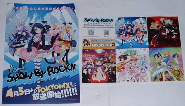 Yahoo!オークション - コミケSP6 SHOW BY ROCK A4 チラシ & ステッカ...