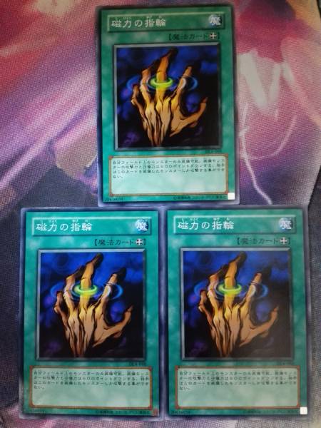 Yahoo!オークション - 磁力の指輪 DL4 ノーマル 遊戯王 3枚セット