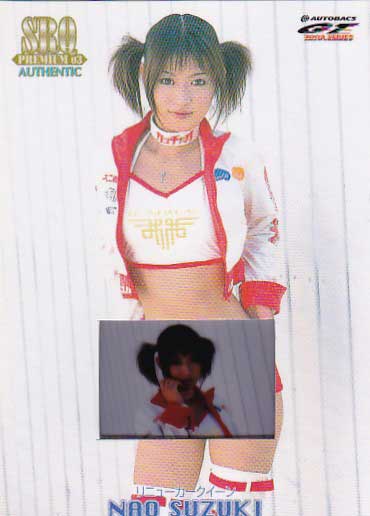 Yahoo!オークション - SRQ03プレミアム 鈴木なお 10枚限定RQフィルムカ...