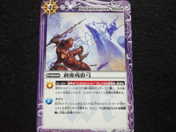 バトルスピリッツ 刹那残影弓 在庫3枚 BS14-097(バトルスピリッツ)｜売買されたオークション情報、yahooの商品情報をアーカイブ公開 - オークファン（aucfan.com）