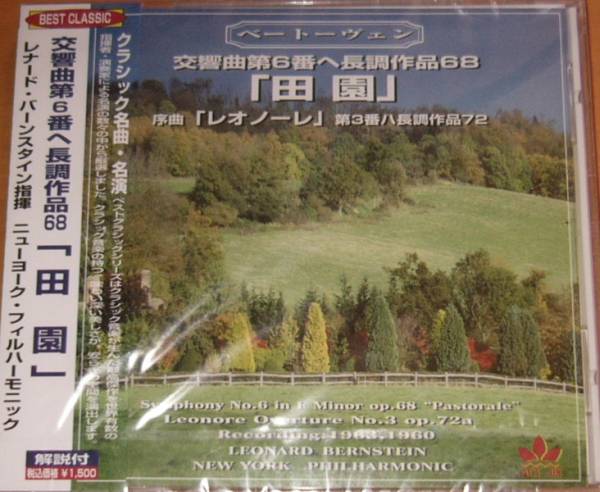 Yahoo!オークション - 新品CDバーンスタイン・NYP/ベートーヴェン田園...