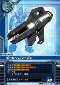 Yahoo!オークション - GCB 83Cビーム・スプレーガン