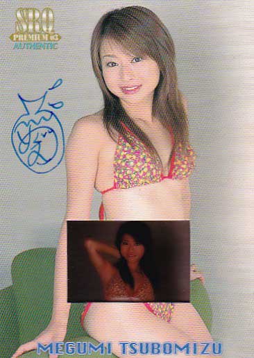 Yahoo!オークション - SRQ03プレミアム 坪水恵美 5枚限定水着フィルム...