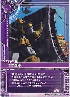 Yahoo!オークション - GCB @83C工作部隊