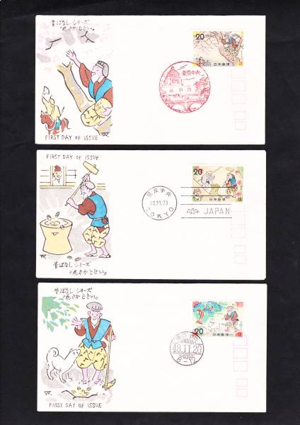 Yahoo!オークション - FDC 1973年 昔ばなしシリーズ 第1集 松...