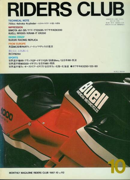 Yahoo!オークション - ライダースクラブ112 ビモータdb1-SR・ビューエ...